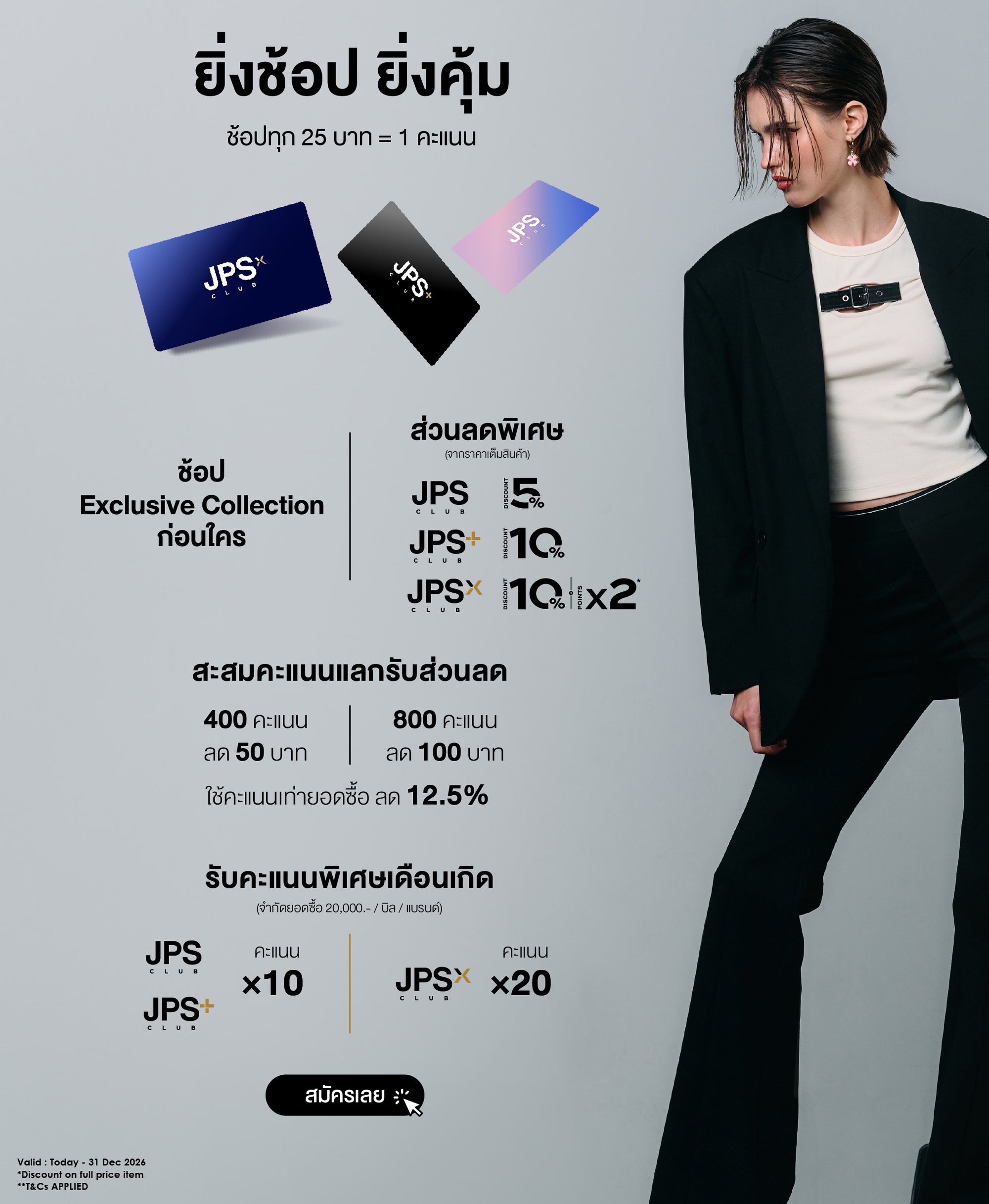 JPS Club New Privileges – C P S Official Store